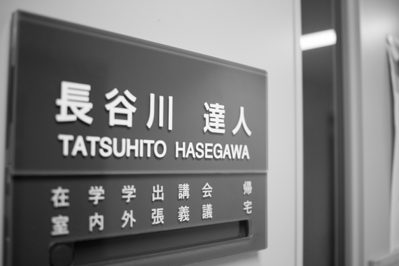 Hasegawa Laboratory